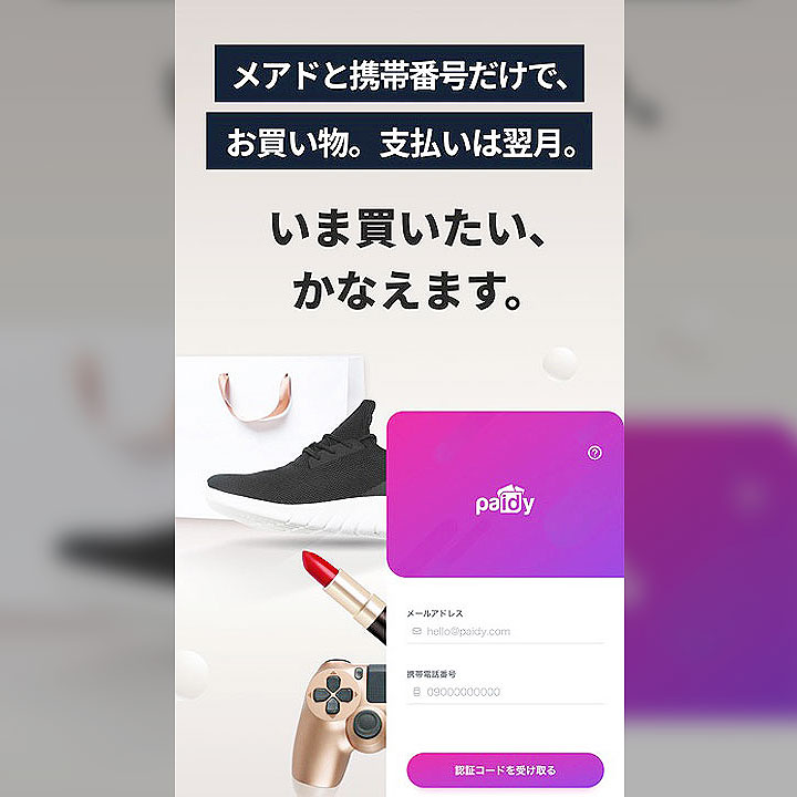 PayPal to acquire Japanese unicorn Paidy in $2.7-B deal in buy-now-pay ...